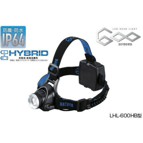 4930510352299｜577-0883 [LHL600HB ] 1販売 システム上、送料無料と表記されていても、沖縄県・離島宛、大型商品は追加料金をいただく場合があります。別途費用が発生する場合、システムの都合上ご購入時の自動配信メー...