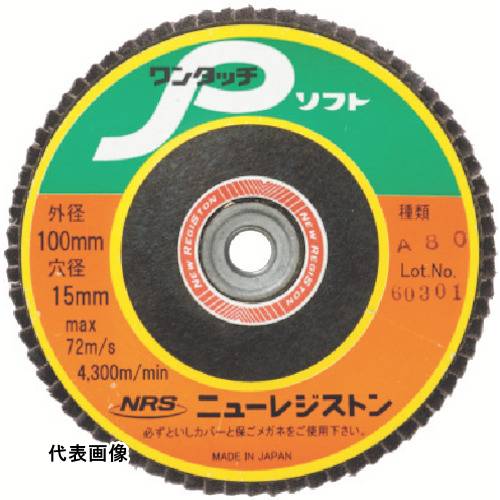 4532373005871｜852-5082 [OPS10090A120] 5セット システム上、送料無料と表記されていても、沖縄県・離島宛、大型商品は追加料金をいただく場合があります。別途費用が発生する場合、システムの都合上ご購入時の自動...
