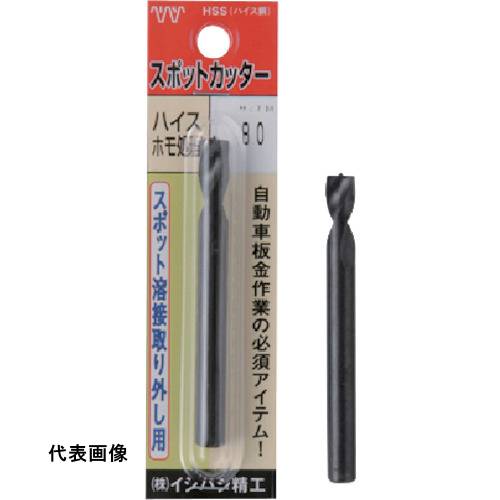 4957656463610｜507-4193 [PSPOT8.080L] 1販売システム上、送料無料と表記されていても、沖縄県・離島宛、大型商品は追加料金をいただく場合があります。別途費用が発生する場合、システムの都合上ご購入時の自動配信メ...