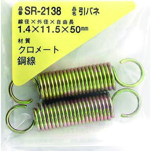 4903757261747｜216-0419 [SR2138 ] 1販売 こちらの商品はメール便対応商品です。メール便対応数：5（※1回のご注文で対応数の合計が101以上だとメール便は対応できませんので予めご了承下さい。) システム上、送料...