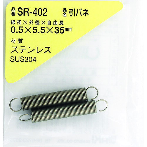 4903757260399｜216-0383 [SR402 ] 1販売 商品画像については実際の製品と異なる場合がございます。あくまでも商品のスペックをご確認の上ご注文をお願いいたします。※この商品は受注発注の商品です。その為メーカーに在庫...