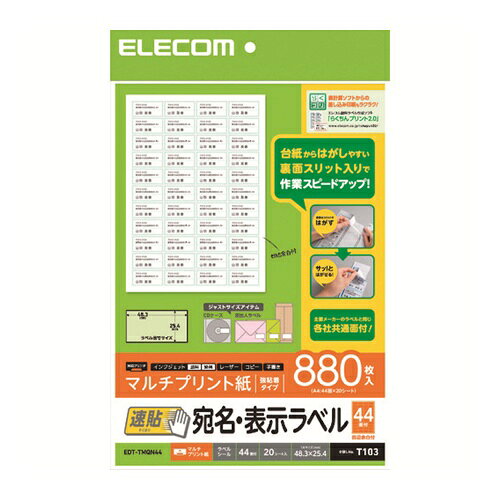 4953103352605｜131-4711 [EDTTMQN44 ] 1販売こちらの商品はメール便対応商品です。メール便対応数：25（※1回のご注文で対応数の合計が101以上だとメール便は対応できませんので予めご了承下さい。) 商品画像に...