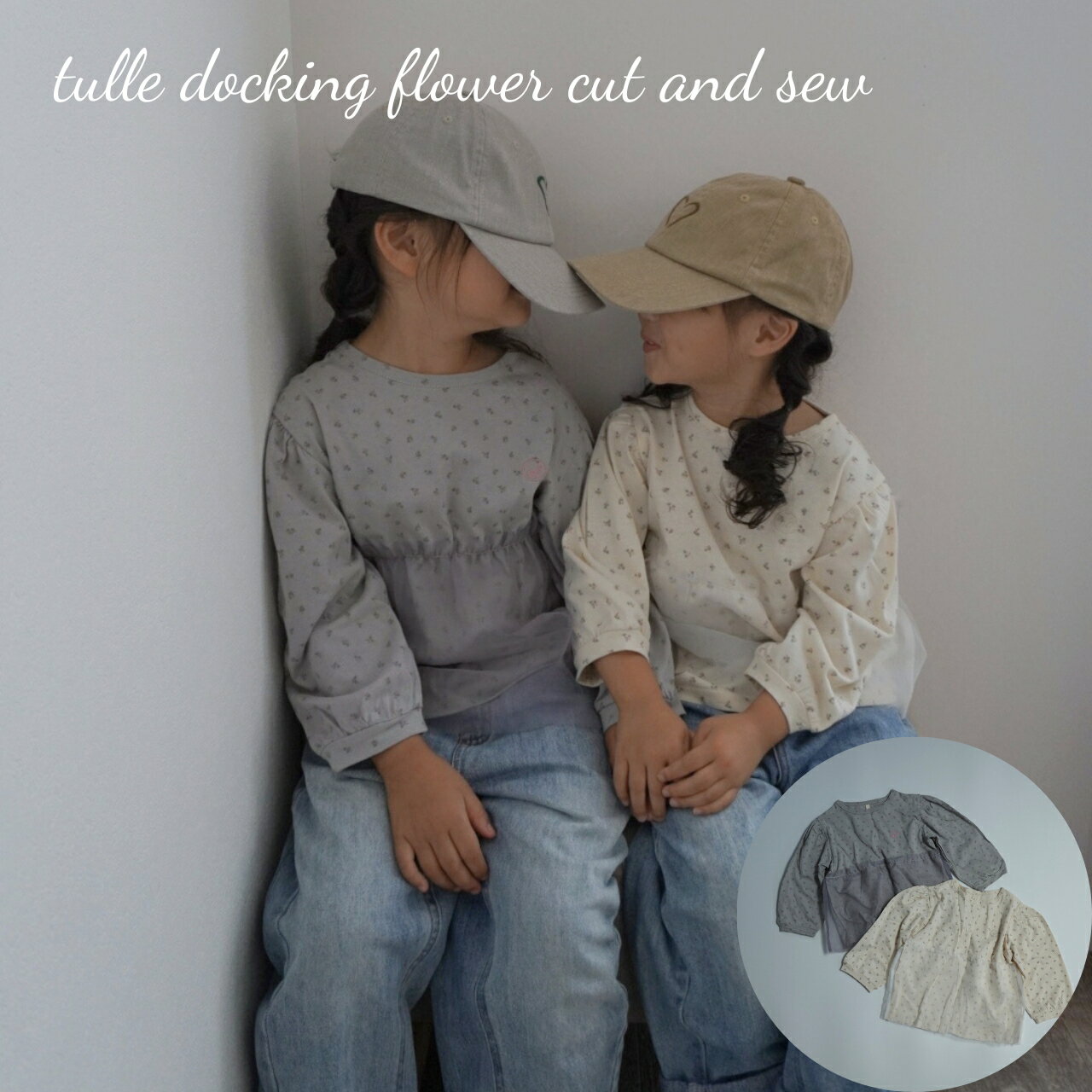 ・素材構成: 綿95%、ポリエステル5% ・size: 80~130 ・color: ivory / gray ・上品な花柄カットソーにチュールがドッキングされたトップス ・落ち着いた花柄とトレンドのチュールが可愛いです ・軽くバルーンスリ...
