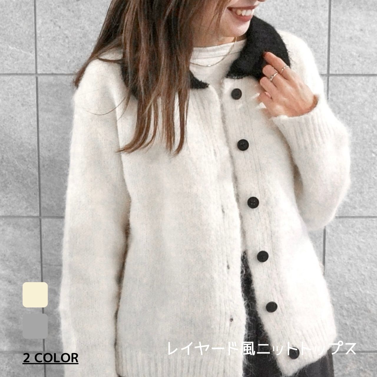 ・素材構成: 75%ナイロン、17.4%ビスコース、7.6%ポリエステル ・size: one size ・color: ivory / gray ・配色の襟が可愛いニットカーディガン ・袖口や裾に加えて、前立て部分もリブになっているのがさ...