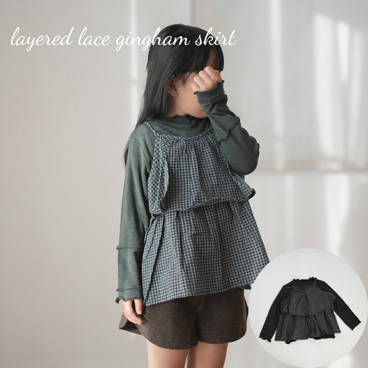 ・素材構成: 綿95%、ポリエステル5% ・size: 90~140 ・color: one color ・トレンドのレイヤードスタイルが完成するトップスとキャミソールのセット ・トップスは首元、袖口、裾がメロウになっていて、袖にも切り替え...