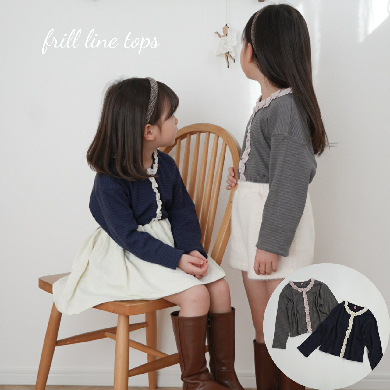・素材構成: 綿95%、ポリエステル5% ・size: 80~130 ・color: gray / navy ・無地のトップスに、首周りと前身頃に入ったフリルが映えるトップス ・トップスとフリル部分の配色が可愛いです ・首周りが若干小さめな...