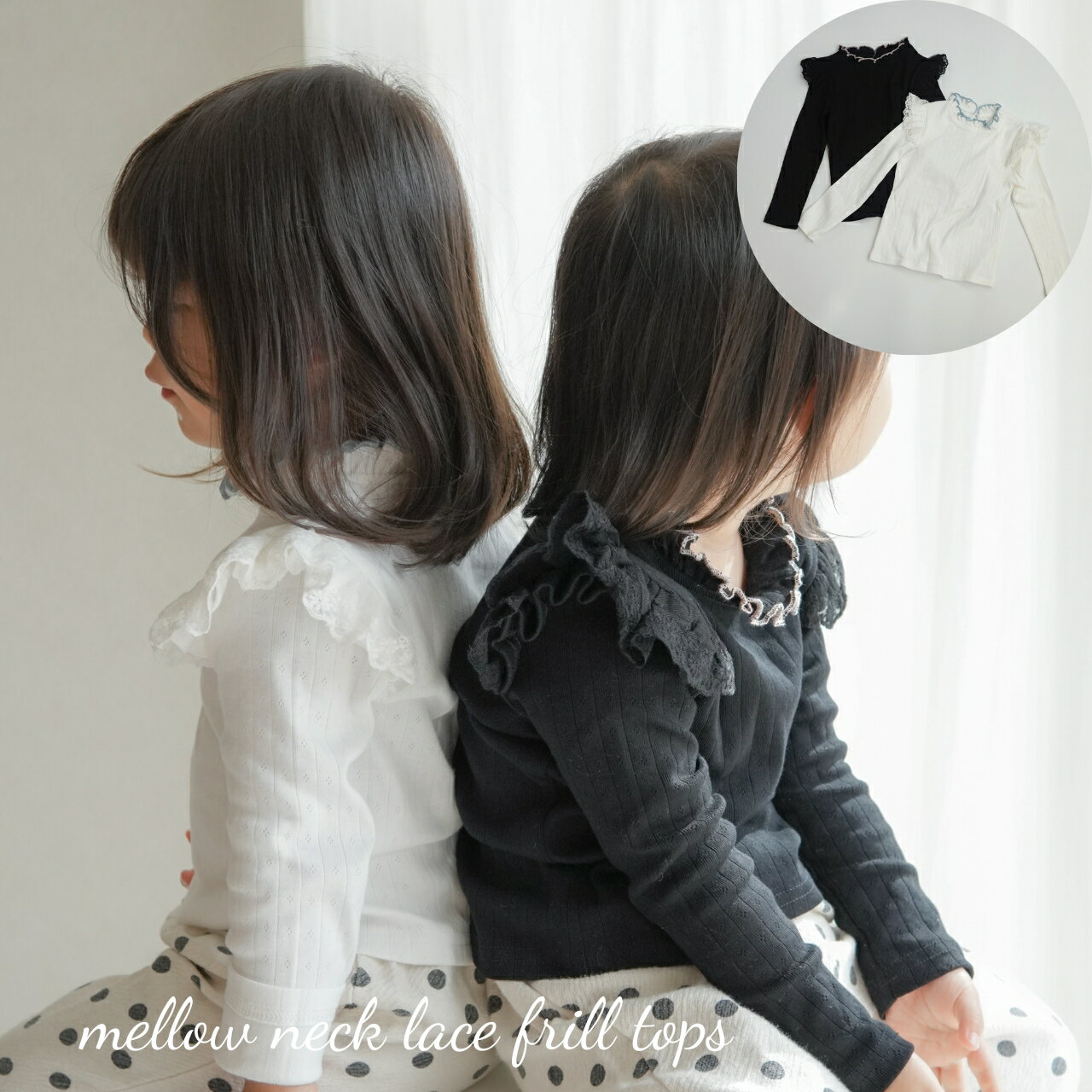 ・素材構成: 綿95%、ポリエステル5% ・size: 90~150 ・color: white / black ・アイレットの可愛らしい生地に、パイピングのメロウの首周りと肩フリルガポイントのトップス ・whiteにはblue、black...