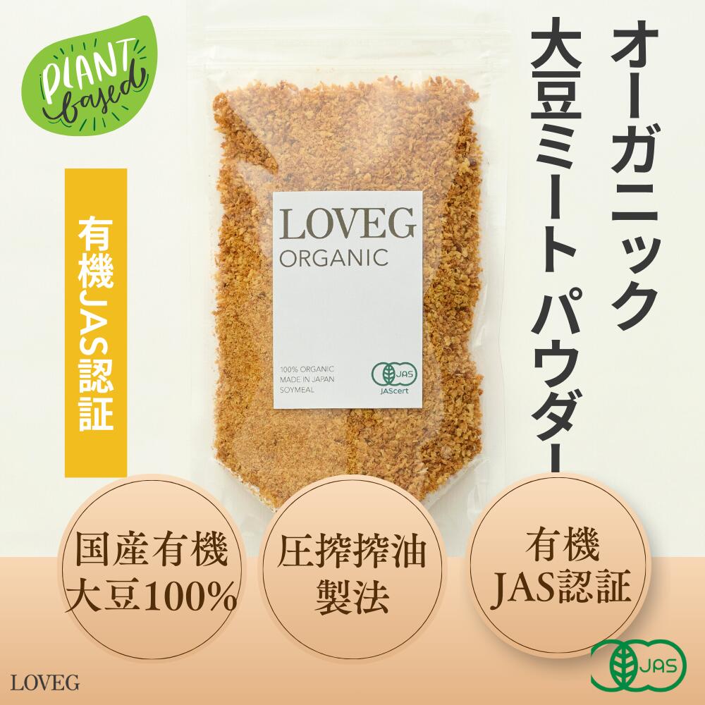 商品説明 原材料名 有機脱脂大豆粉（国内製造） 内容量 100g / 270g 賞味期限 製造より365日 保存方法 直射日光、高温多湿を避けて保存してください 製造国 日本 本製品に含まれるアレルギー物質 大豆 関連キーワード 国産有機大...