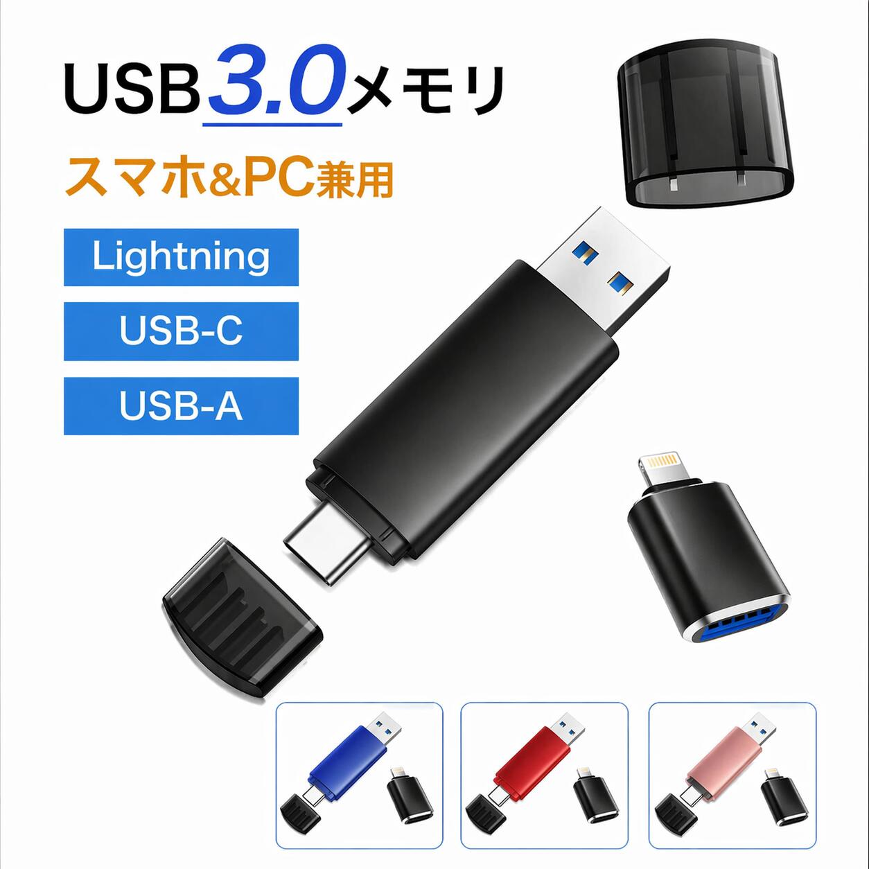商品情報【USBフラッシュドライブ】Type-CとUSB-Aの2つの端子を搭載した2in1設計。Type-C対応Androidスマートフォン、iPhone 15 / 15 Pro / 15 Pro Max、iPhone 16 / 16 Pr...