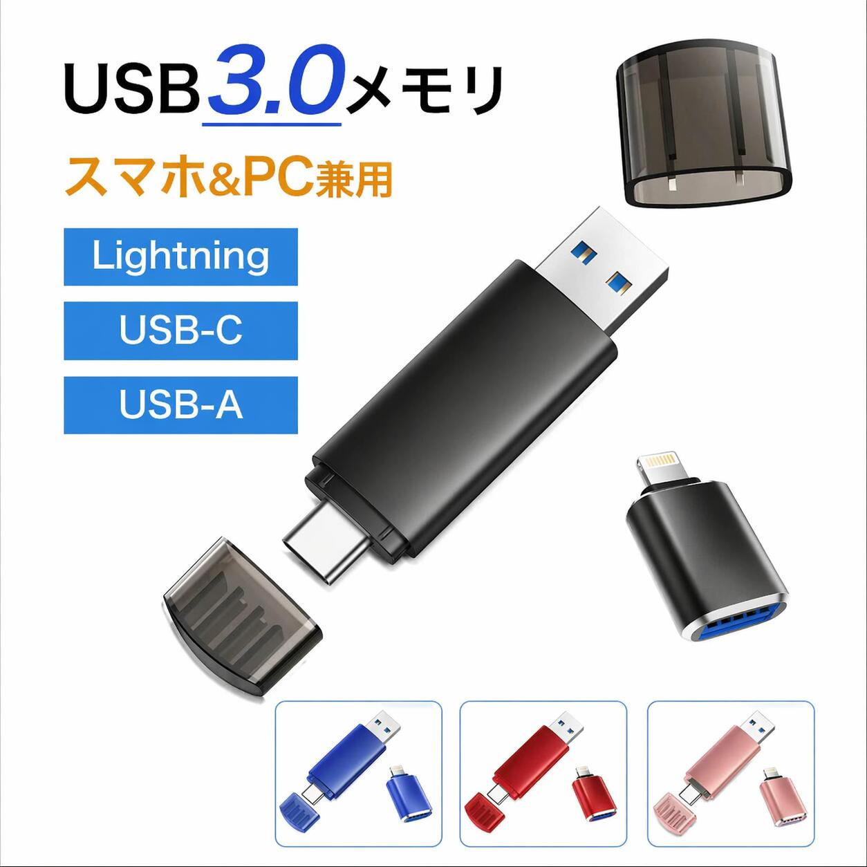 商品情報【USBフラッシュドライブ】Type-CとUSB-Aの2つの端子を搭載した2in1設計。Type-C対応Androidスマートフォン、iPhone 15 / 15 Pro / 15 Pro Max、iPhone 16 / 16 Pr...