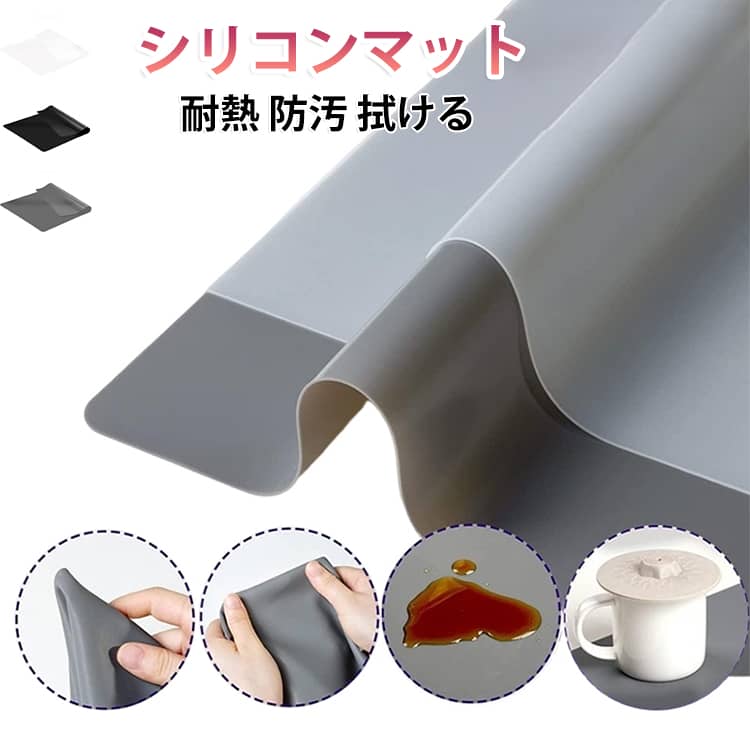 熱々の鍋や冷凍食材もOK！マット本体は220℃までの高耐熱性、-50℃の耐冷性を備えています。※調理台の素材によっては熱が伝わるため、一時置き推奨。裏面には滑り止め加工が施されており、作業中もズレにくく、音も軽減。カタカタ音やガチャガチャ音...