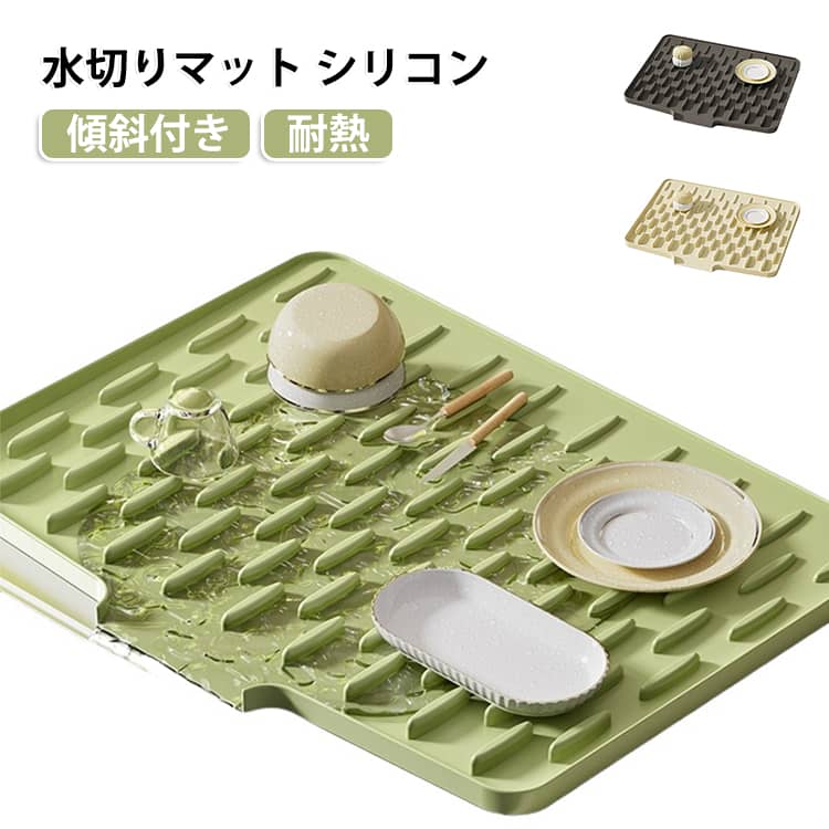 洗った後の食器置き場としてオススメのキッチン水切りマット。吸水マットなので、シンクなどを直接濡らさずに、キッチンをいつも清潔に保ってくれる水切りマットです。洗い終わったお皿やコップなどの食器を、少し水を切って置いておくだけのキッチン水切りマ...