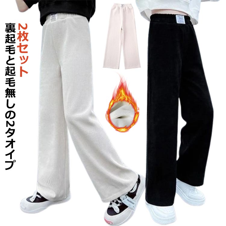 2枚セット裏起毛と起毛無しの2タオイプ サイズ 110cm 120cm 130cm 140cm 150cm 160cm 170cm サイズについての説明 ※サイズ表の実寸法は商品によって1-2cm程度の誤差がある場合がございます。 素材 ポ...
