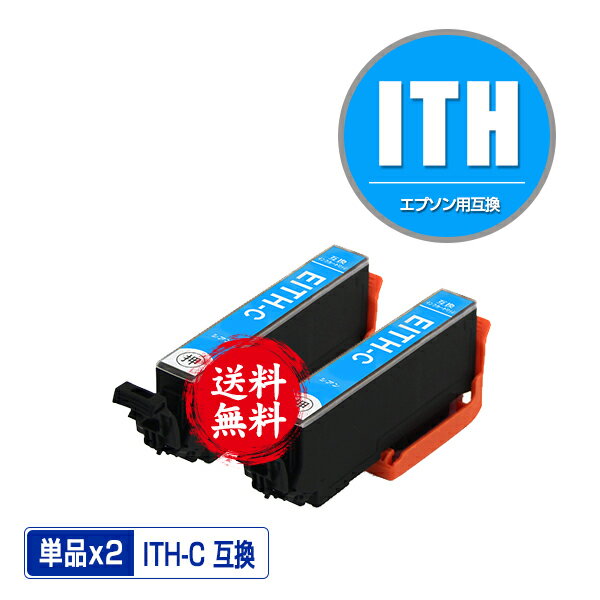 ◎『総合評価』はコチラ ITH-C(シアン) EP-710A, EP-711A, EP-709A, EP-810AB, EP-811AW, EP-811AB, EP-810AW ICチップ付（残量表示機能付） ITH-C(シアン)：8.8m...