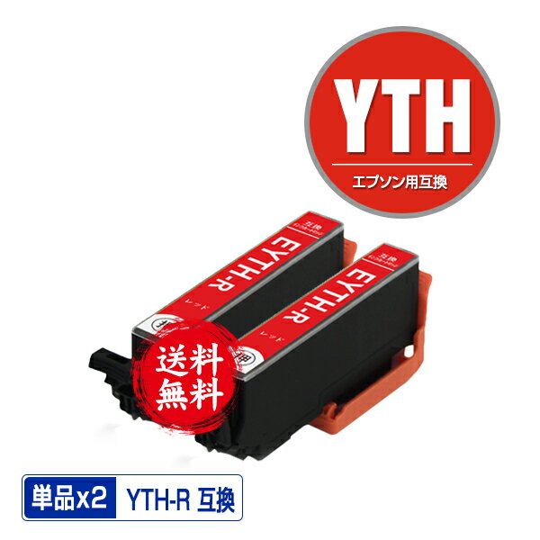 ◎『総合評価』はコチラ YTH-R(レッド) EP-10VA, EP-30VA ICチップ付（残量表示機能付） YTH-R(レッド)：12.6ml(染料) 商品発送日より12ヵ月間保証とさせていただきます。また、12ヵ月間以内のはじめて装着...