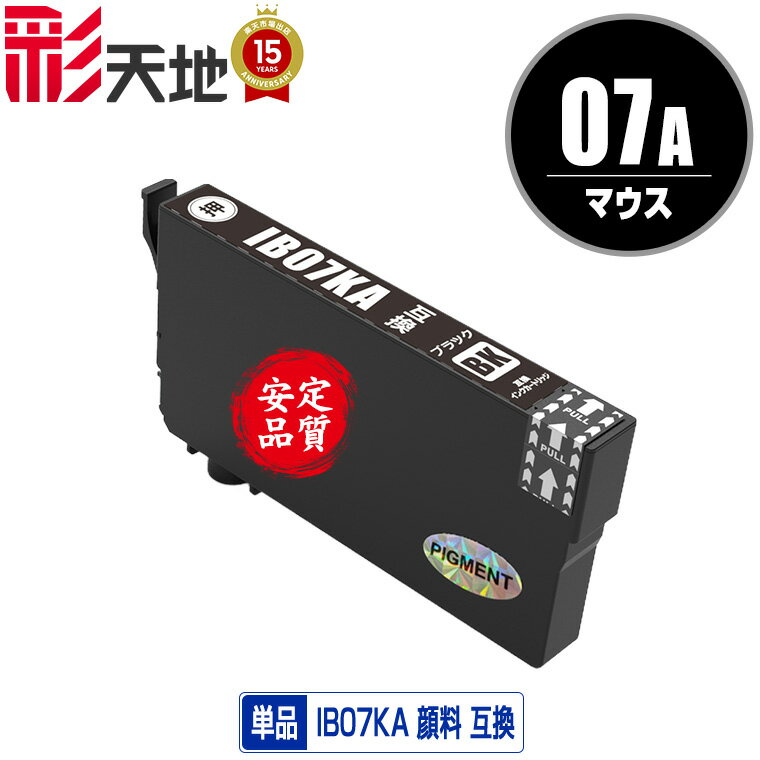◎『総合評価』はコチラ IB07KA顔料(ブラック) PX-S6010, PX-M6010F, PX-M6011F ICチップ付（残量表示機能付） IB07KA(ブラック)：14ml(顔料) 商品発送日より12ヵ月間保証とさせていただきます...