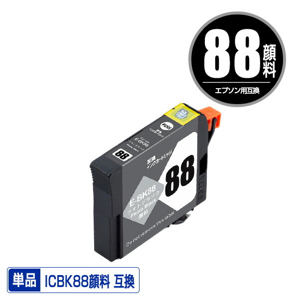 ◎『総合評価』はコチラ ICBK88顔料(フォトブラック) SC-PX7VII, SC-PX7V2 ICチップ付（残量表示機能付） ICBK88(フォトブラック)：110ml(顔料) 商品発送日より12ヵ月間保証とさせていただきます。また、...