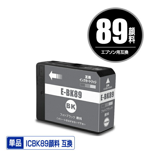 ◎『総合評価』はコチラ ICBK89顔料(フォトブラック) SC-PX3V ICチップ付（残量表示機能付） ICBK89(フォトブラック)：87ml(顔料) 商品発送日より12ヵ月間保証とさせていただきます。 また、12ヵ月間以内のはじめて...