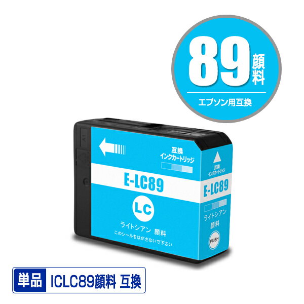 ◎『総合評価』はコチラ ICLC89顔料(ライトシアン) SC-PX3V ICチップ付（残量表示機能付） ICLC89(ライトシアン)：87ml(顔料) 商品発送日より12ヵ月間保証とさせていただきます。 また、12ヵ月間以内のはじめて装着...