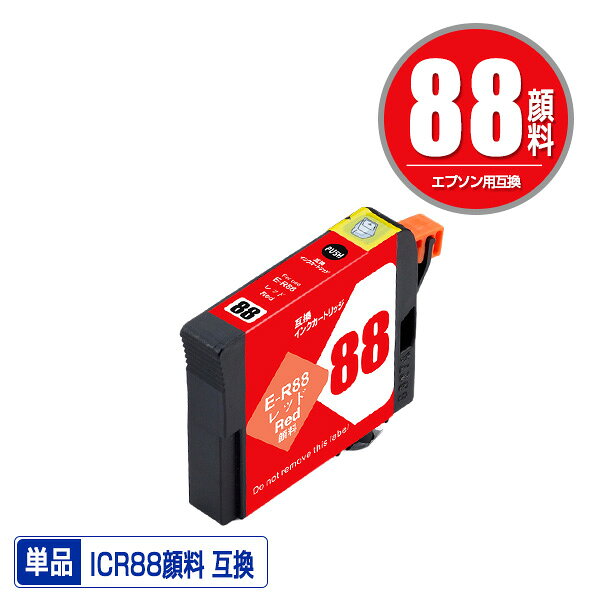 ◎『総合評価』はコチラ ICR88顔料(レッド) SC-PX7VII, SC-PX7V2 ICチップ付（残量表示機能付） ICR88(レッド)：110ml(顔料) 商品発送日より12ヵ月間保証とさせていただきます。また、12ヵ月間以内のはじ...