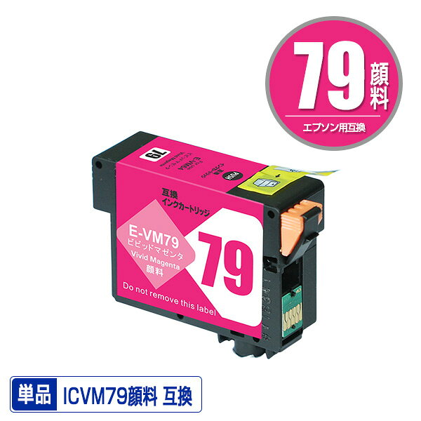 ◎『総合評価』はコチラ ICVM79顔料(ビビッドマゼンタ) SC-PX5VII ICチップ付（残量表示機能付） ICVM79(ビビッドマゼンタ)：110ml(顔料) 商品発送日より12ヵ月間保証とさせていただきます。また、12ヵ月間以内の...
