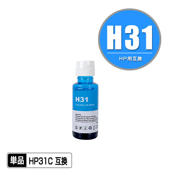 ◎『総合評価』はコチラ HP31シアン(1VU26AA) HP Smart Tank 5105, HP Smart Tank 5106, HP Smart Tank 6005, HP Smart Tank 6006, HP Smart Ta...