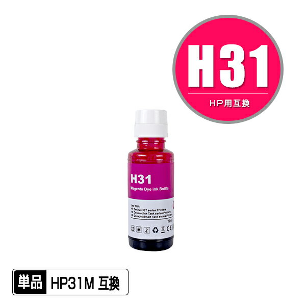 ◎『総合評価』はコチラ HP31マゼンタ(1VU27AA) HP Smart Tank 5105, HP Smart Tank 5106, HP Smart Tank 6005, HP Smart Tank 6006, HP Smart T...
