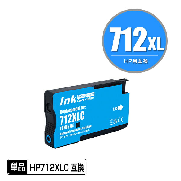 ◎『総合評価』はコチラ HP712XLシアン(3ED67A) HP DesignJet T230, HP DesignJet T250, HP DesignJet T650 A0, HP DesignJet T650 A1, HP Desi...