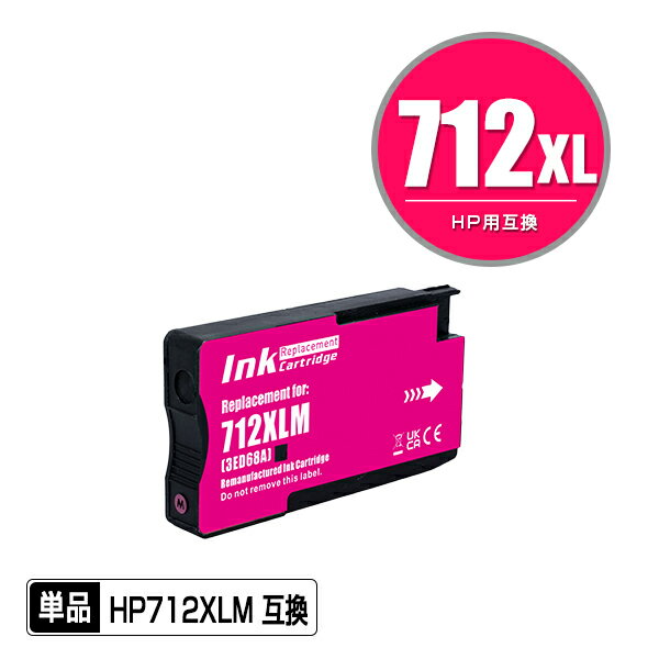 ◎『総合評価』はコチラ HP712XLマゼンタ(3ED68A) HP DesignJet T230, HP DesignJet T250, HP DesignJet T650 A0, HP DesignJet T650 A1, HP Des...