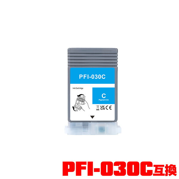 ◎『総合評価』はコチラ PFI-030C顔料(シアン) TA-20, TA-30, TM-340, TM-240 ICチップ付（残量表示機能付） PFI-030C(シアン)：55ml(顔料) 商品発送日より12ヵ月間保証とさせていただきます...