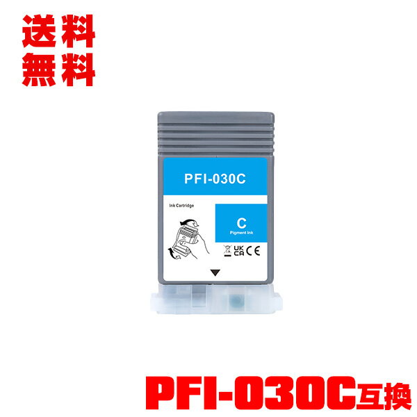 ◎『総合評価』はコチラ PFI-030C顔料(シアン) TA-20, TA-30, TM-340, TM-240 ICチップ付（残量表示機能付） PFI-030C(シアン)：55ml(顔料) 商品発送日より12ヵ月間保証とさせていただきます...