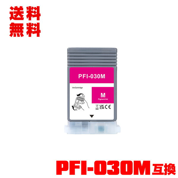 ◎『総合評価』はコチラ PFI-030M顔料(マゼンタ) TA-20, TA-30 ICチップ付（残量表示機能付） PFI-030M(マゼンタ)：55ml(顔料) 商品発送日より12ヵ月間保証とさせていただきます。また、12ヵ月間以内のはじ...