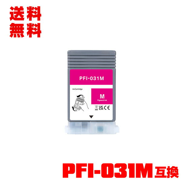 ◎『総合評価』はコチラ PFI-031M顔料(マゼンタ) TM-340, TM-240 ICチップ付（残量表示機能付） PFI-031M(マゼンタ)：55ml(顔料) 商品発送日より12ヵ月間保証とさせていただきます。また、12ヵ月間以内の...
