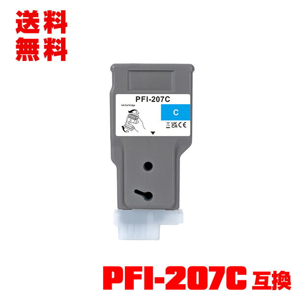 ◎『総合評価』はコチラ PFI-207C(シアン) iPF680, iPF685, iPF780, iPF785 ICチップ付（残量表示機能付） PFI-207C(シアン)：300ml(染料) 商品発送日より12ヵ月間保証とさせていただきま...