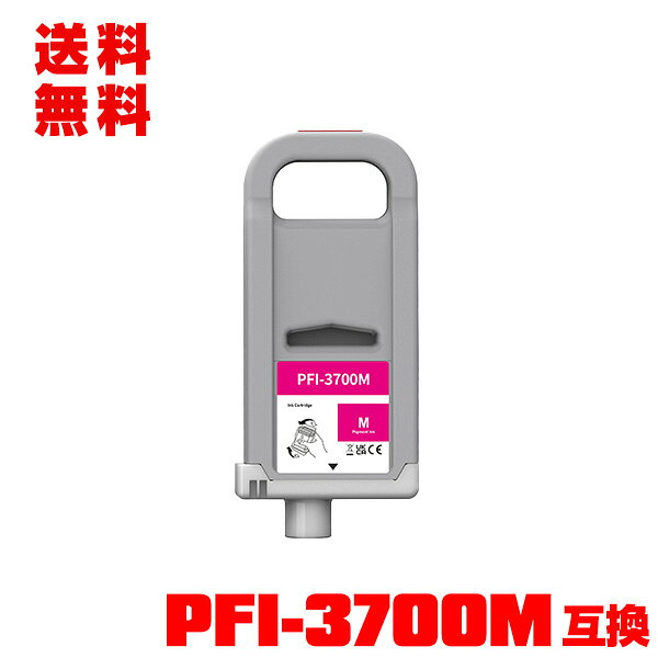 ◎『総合評価』はコチラ PFI-3700M顔料(マゼンタ) PRO-6600, PRO-4600, PRO-2600, GP-6600S, GP-4600S, GP-2600S ICチップ付（残量表示機能付） PFI-3700M(マゼンタ)...