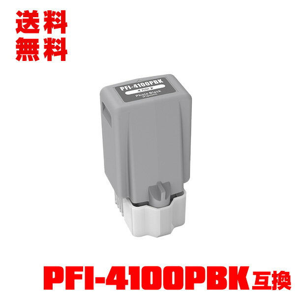 ◎『総合評価』はコチラ PFI-4100PBK顔料(フォトブラック) imagePROGRAF PRO-1100 ICチップ付（残量表示機能付） PFI-4100PBK(フォトブラック)：85ml(顔料) 商品発送日より12ヵ月間保証とさせ...