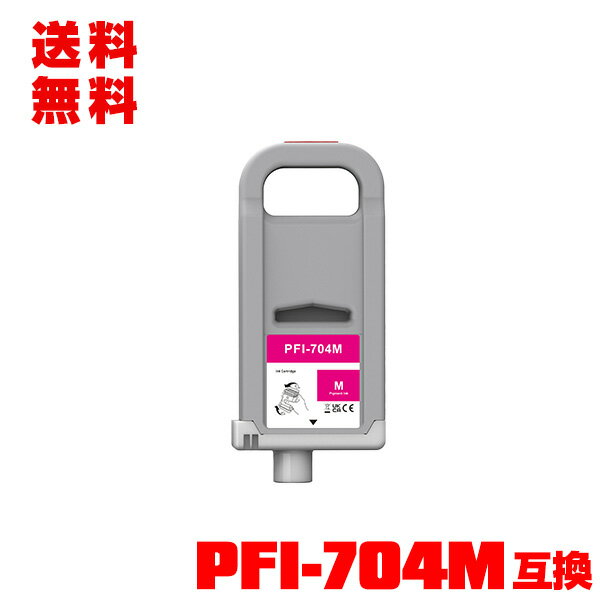 ◎『総合評価』はコチラ PFI-704M顔料(マゼンタ) iPF8300, iPF8300S ICチップ付（残量表示機能付） PFI-704M(マゼンタ)：700ml(顔料) 商品発送日より12ヵ月間保証とさせていただきます。また、12ヵ月...