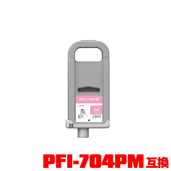 ◎『総合評価』はコチラ PFI-704PM顔料(フォトマゼンタ) iPF8300, iPF8300S ICチップ付（残量表示機能付） PFI-704PM(フォトマゼンタ)：700ml(顔料) 商品発送日より12ヵ月間保証とさせていただきます...