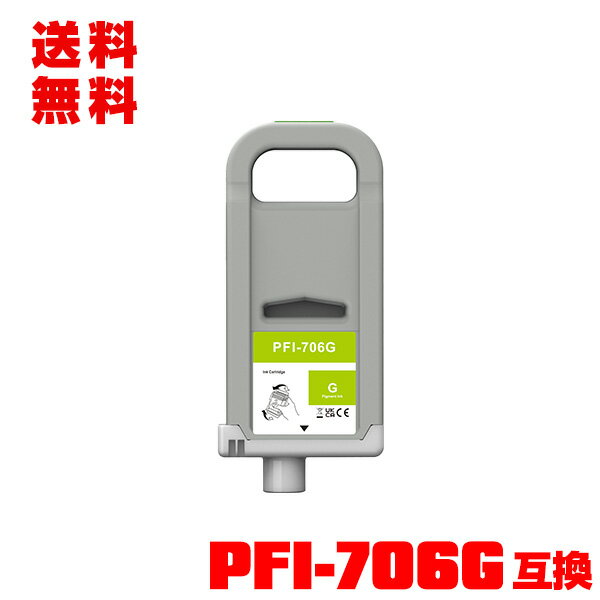 ◎『総合評価』はコチラ PFI-706G顔料(グリーン) iPF8300, iPF8400, iPF9400 ICチップ付（残量表示機能付） PFI-706G(グリーン)：700ml(顔料) 商品発送日より12ヵ月間保証とさせていただきます...