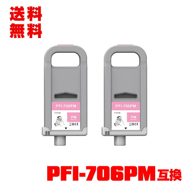 ◎『総合評価』はコチラ PFI-706PM顔料(フォトマゼンタ) iPF8300, iPF8400, iPF9400, iPF8300S, iPF9400S, iPF8400S ICチップ付（残量表示機能付） PFI-706PM(フォトマゼ...
