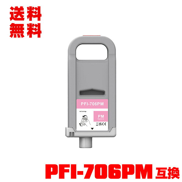 ◎『総合評価』はコチラ PFI-706PM顔料(フォトマゼンタ) iPF8300, iPF8400, iPF9400, iPF8300S, iPF9400S, iPF8400S ICチップ付（残量表示機能付） PFI-706PM(フォトマゼ...