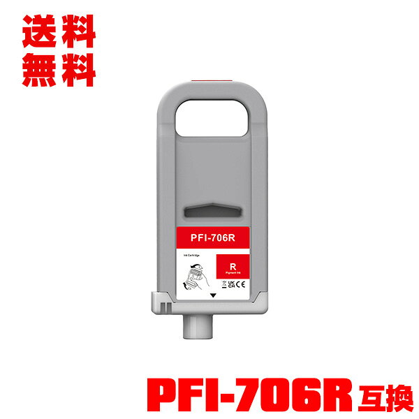 ◎『総合評価』はコチラ PFI-706R顔料(レッド) iPF8300, iPF8400, iPF9400, iPF8400SE ICチップ付（残量表示機能付） PFI-706R(レッド)：700ml(顔料) 商品発送日より12ヵ月間保証と...