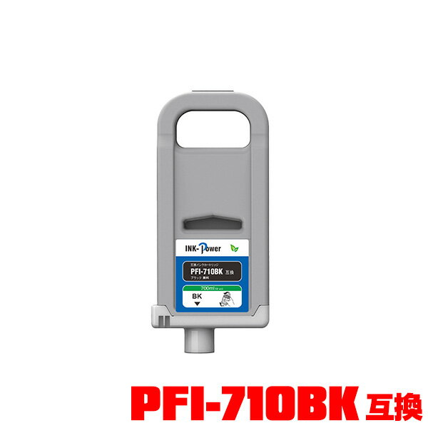 ◎『総合評価』はコチラ PFI-710BK顔料(ブラック) TX-2000, TX-3000, TX-4000, TX-2100, TX-3100, TX-4100, TX-2200, TX-3200, TX-4200 ICチップ付（残量表...