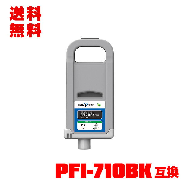 ◎『総合評価』はコチラ PFI-710BK顔料(ブラック) TX-2000, TX-3000, TX-4000, TX-2100, TX-3100, TX-4100, TX-2200, TX-3200, TX-4200 ICチップ付（残量表...