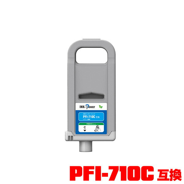 ◎『総合評価』はコチラ PFI-710C顔料(シアン) TX-2000, TX-3000, TX-4000, TX-2100, TX-3100, TX-4100, TX-2200, TX-3200, TX-4200 ICチップ付（残量表示機...