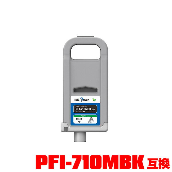 ◎『総合評価』はコチラ PFI-710MBK顔料(マットブラック) TX-2000, TX-3000, TX-4000, TX-2100, TX-3100, TX-4100, TX-2200, TX-3200, TX-4200 ICチップ付...