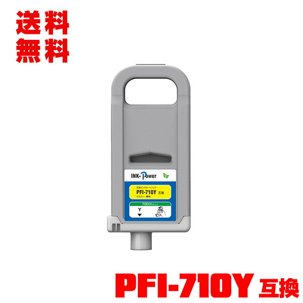 ◎『総合評価』はコチラ PFI-710Y顔料(イエロー) TX-2000, TX-3000, TX-4000, TX-2100, TX-3100, TX-4100, TX-2200, TX-3200, TX-4200 ICチップ付（残量表示...