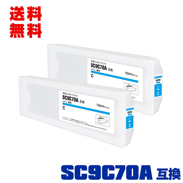 ◎『総合評価』はコチラ SC9C70A顔料(シアン) SC-P6050, SC-P6050C0, SC-P6050C8, SC-P6050C9, SC-P6050H, SC-P605C7, SC-P60R1, SC-P60R2, SC-P6...