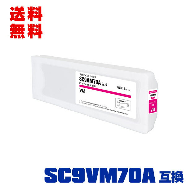 ◎『総合評価』はコチラ SC9VM70A顔料(ビビッドマゼンタ) SC-P6050, SC-P6050C0, SC-P6050C8, SC-P6050C9, SC-P6050H, SC-P605C7, SC-P60R1, SC-P60R2,...