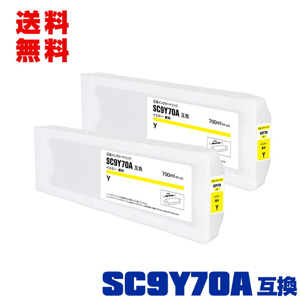 ◎『総合評価』はコチラ SC9Y70A顔料(イエロー) SC-P6050, SC-P6050C0, SC-P6050C8, SC-P6050C9, SC-P6050H, SC-P605C7, SC-P60R1, SC-P60R2, SC-P...